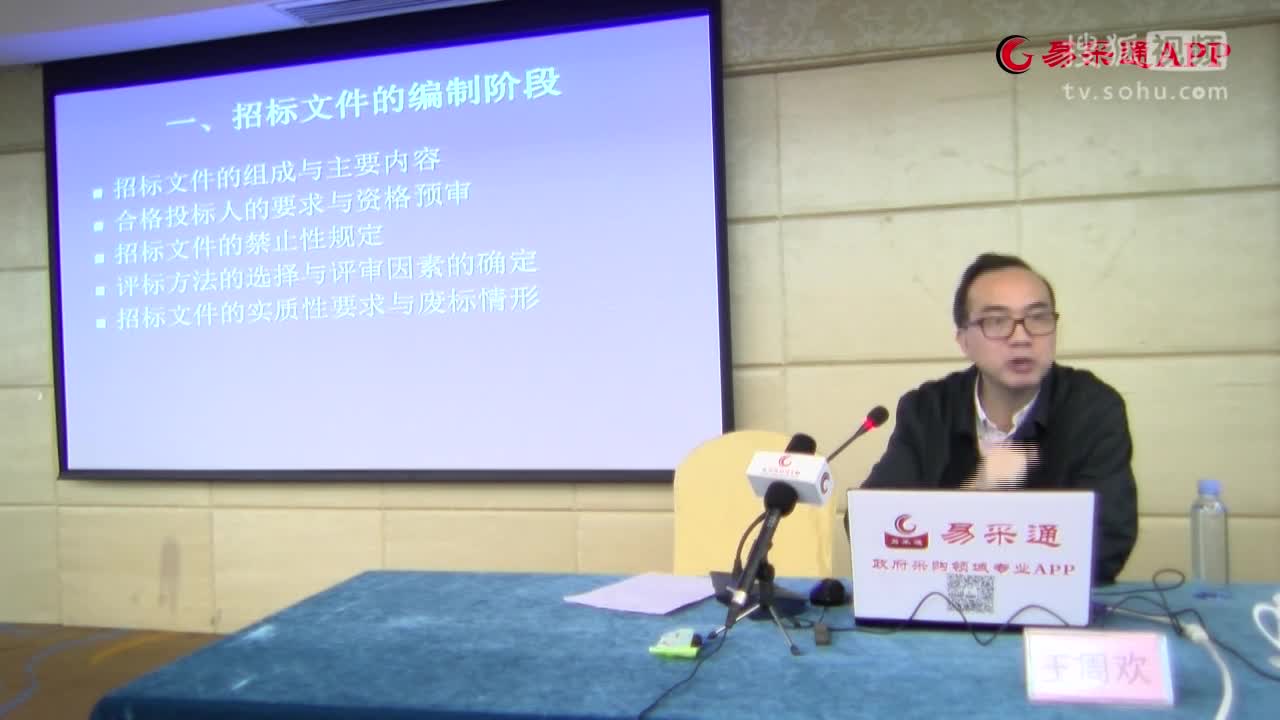 编制招标文件的五大要点