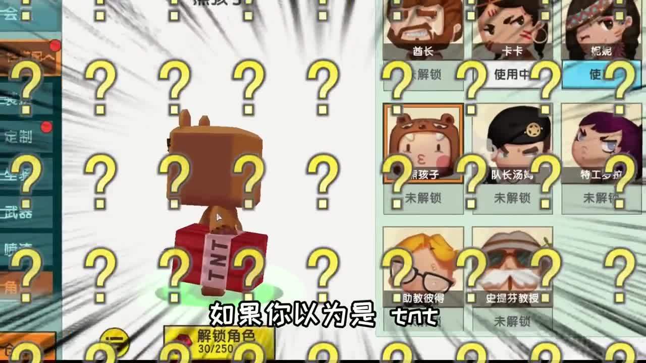 迷你世界:熊孩子的武器是假的!他手里的TNT不是MC的, 数量不一样