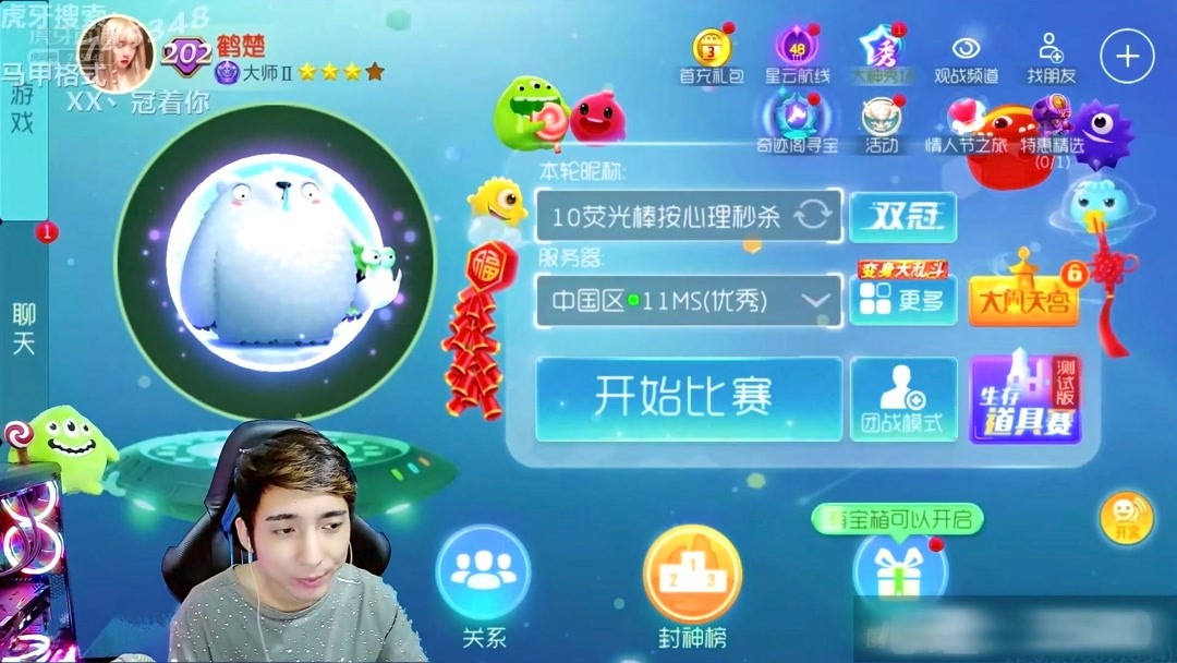 球球大作战挂宝箱得大白-虎牙王冠