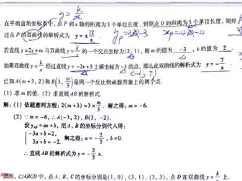 26.2 实际问题与反比例函数(2)-课时同步练习
