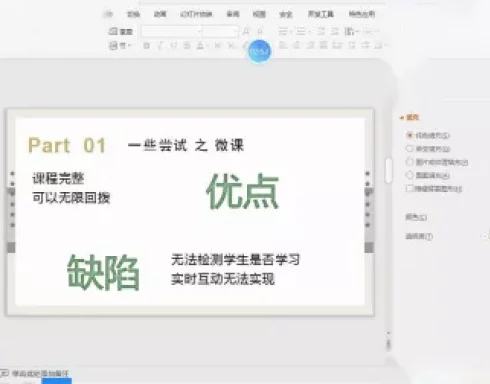 莲华网络课堂QQ群的使用-惠芳