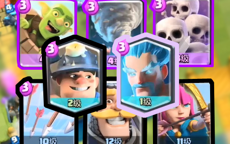 【皇室战争】新模式——三费选卡挑战教程