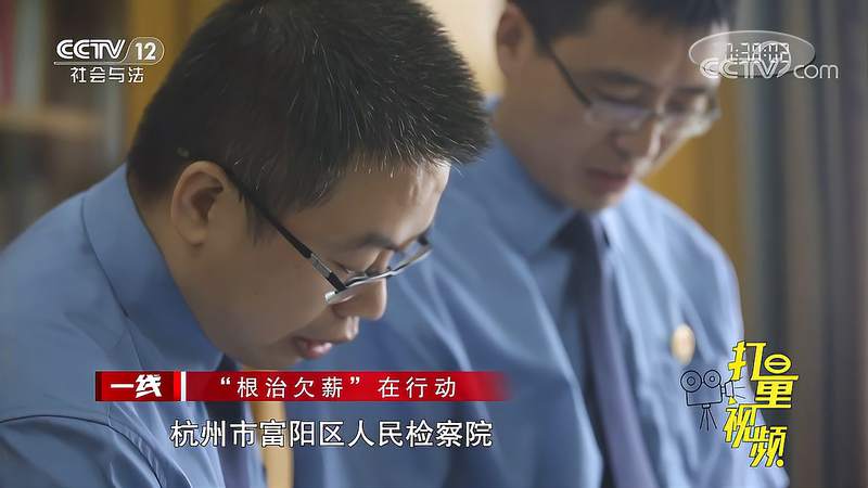 拒不支付劳动报酬罪有3个认定标准!来看|“根治欠薪”在行动3