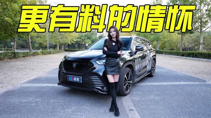 更有料的情怀,试驾一汽丰田皇冠陆放