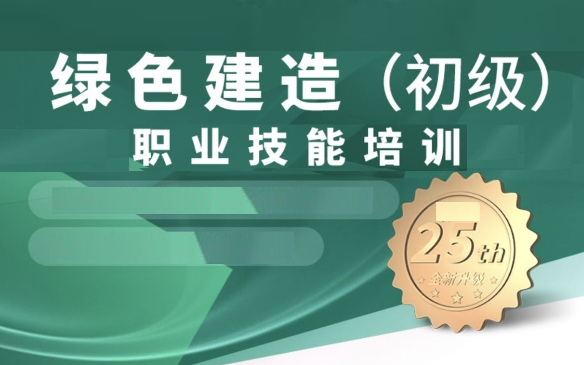 建筑碳排放计算