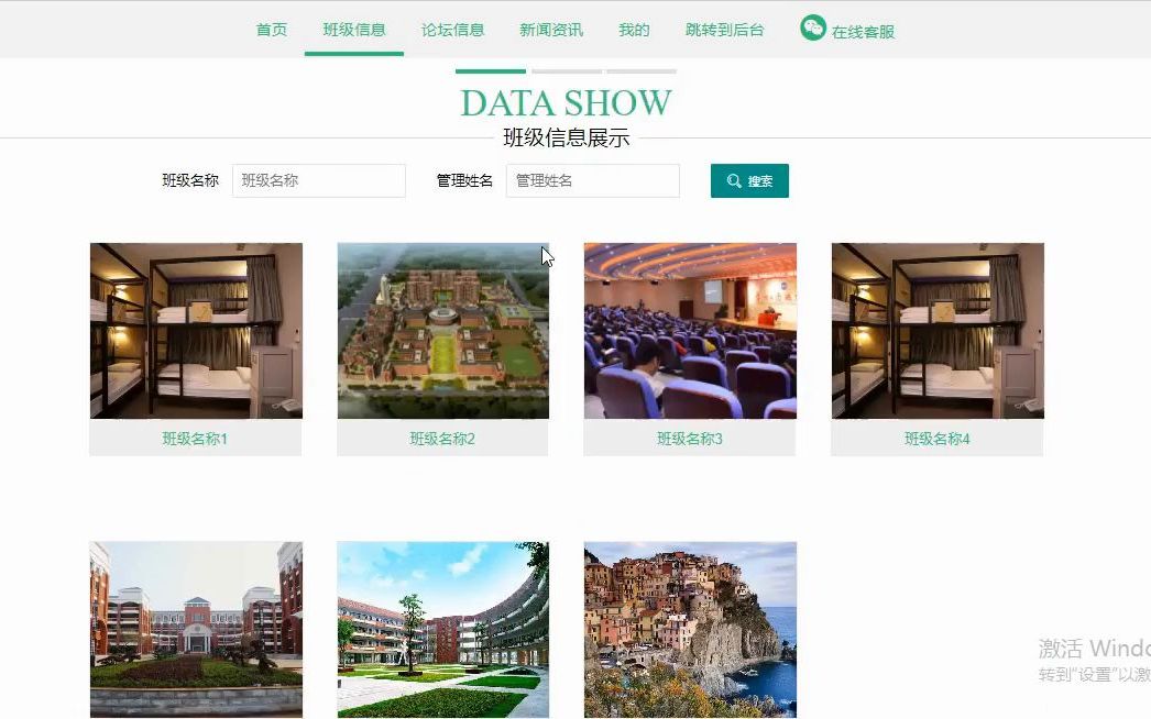 【源码免费送】java+ssm+mysql班级同学录管理系统-计算机毕业设计