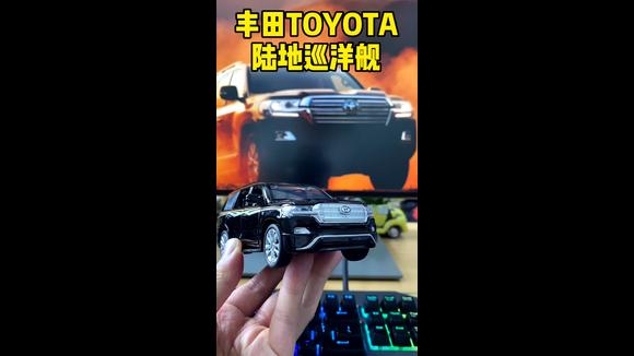 丰田陆地巡洋舰合金车模