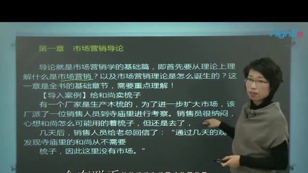自考会计本科-市场营销概念及市场营销管理任务