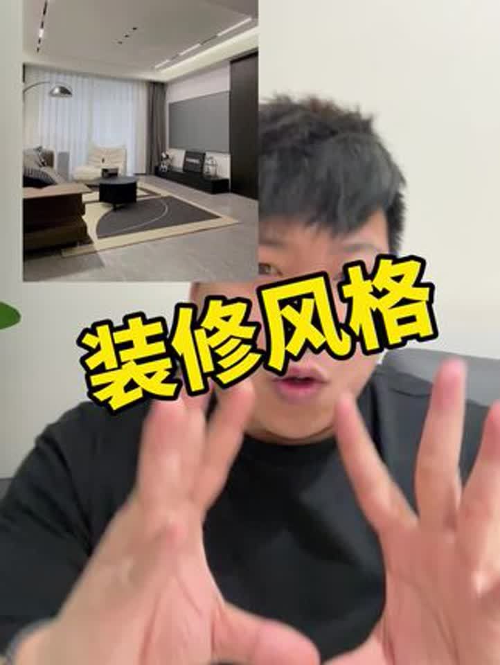 装修风格你举棋不定?装修风格我推荐简约不简单哈哈哈哈哈#装修小...