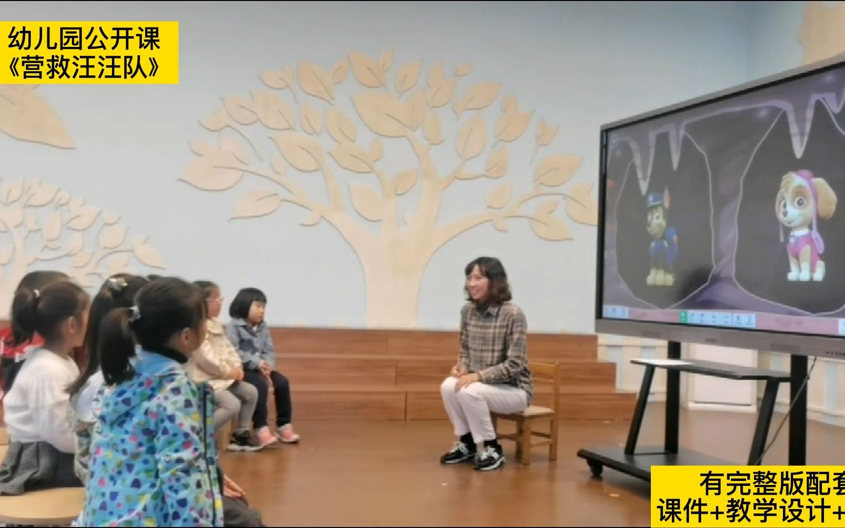 【2022年新课】幼儿园优质公开课推荐|中班数学活动《营救汪汪队》