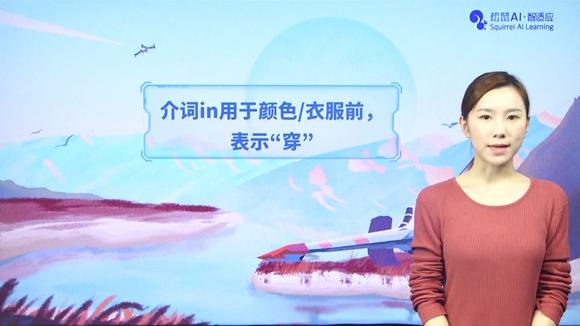 介词in用于颜色衣服前,表示“穿 ”