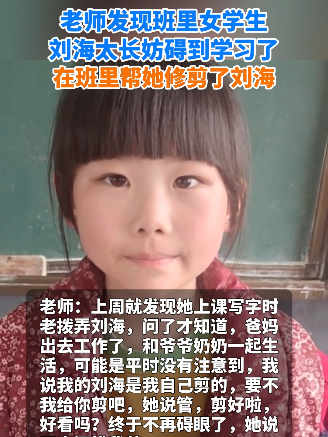 你顺手的一件小事,孩子却会记你一辈子!