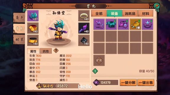 造梦无双手游:四万过判官