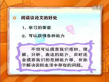 1 议论文简介