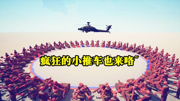 全面战争模拟器:围杀武装直升机 居然玩出了如来神掌的特效