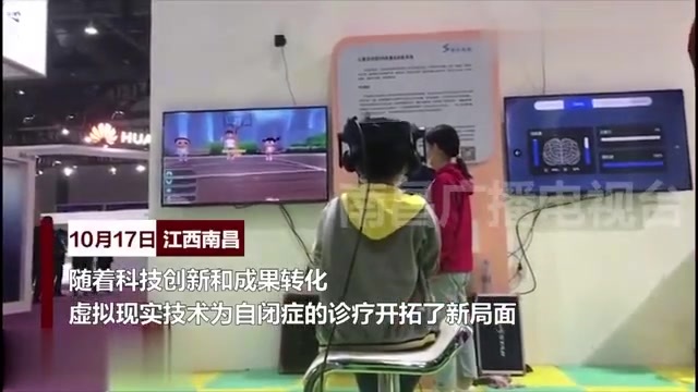 VR技术为诊疗自闭症打开新局面!