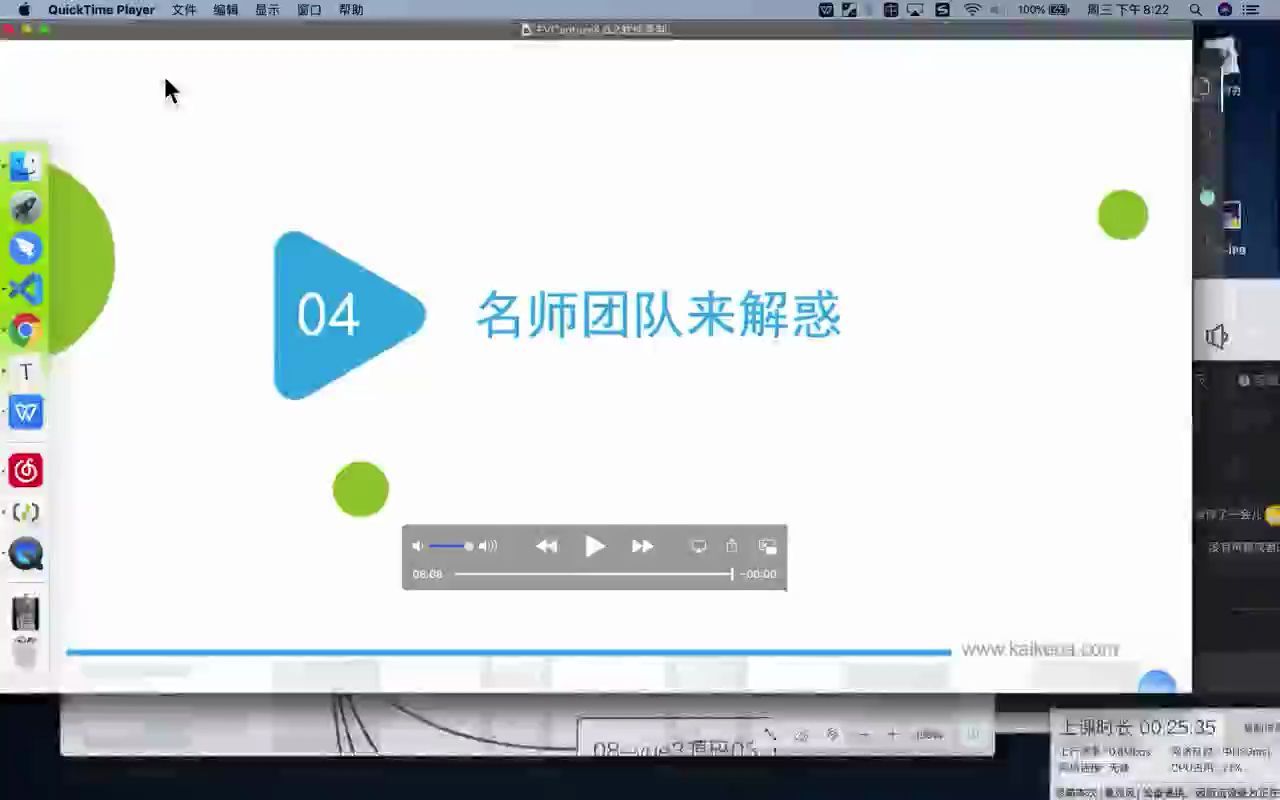 参考为——630324517获取;开课吧Java全栈高级开发工程师