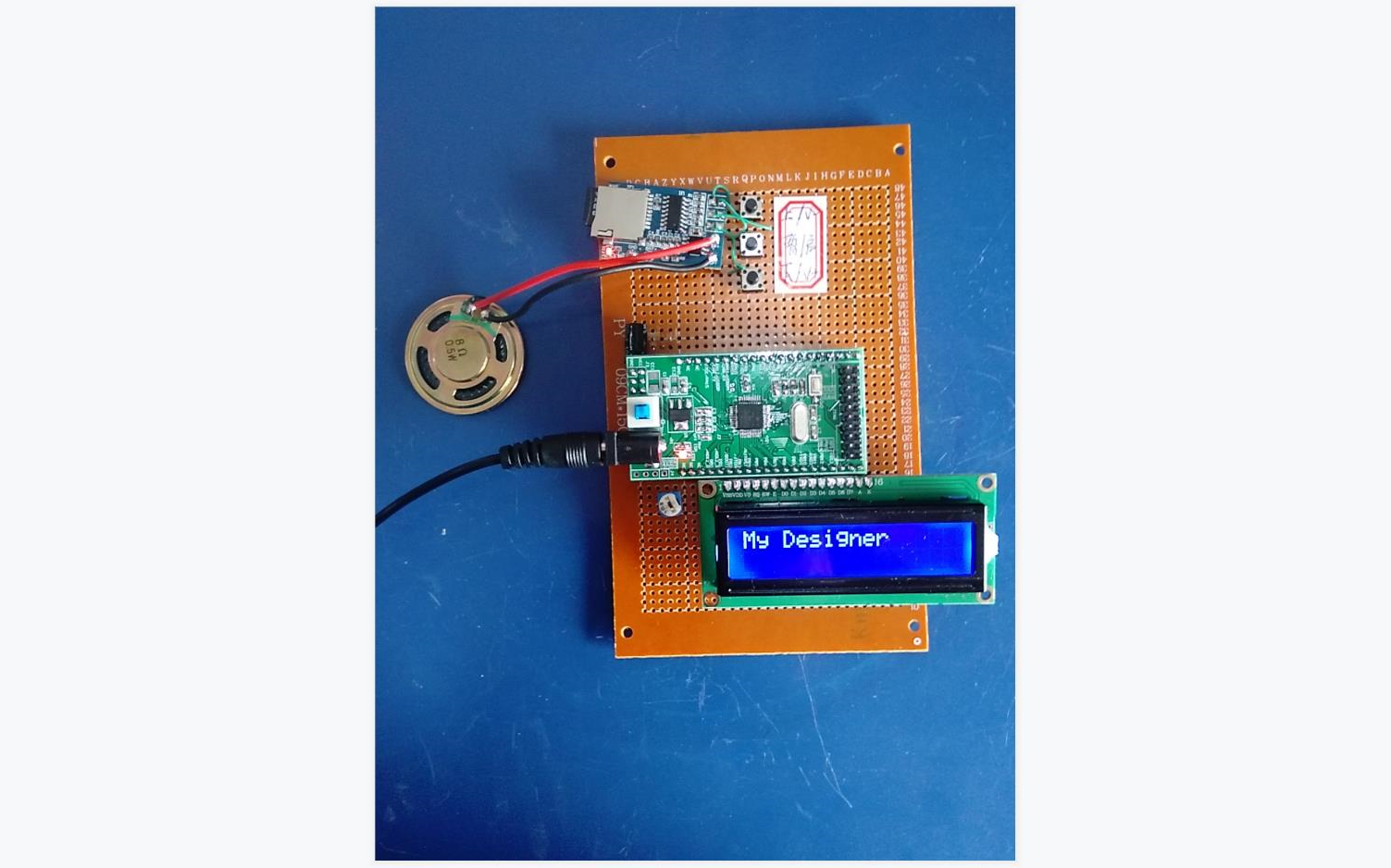 基于STM32单片机的智能MP3音乐播放器设计DIY开发板套件18-647