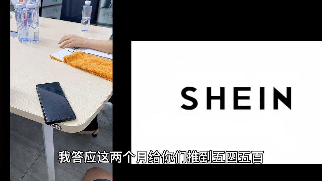 探访SHEIN(希音)跨境电商排名第一的公司,聊聊关于毛绒的事情