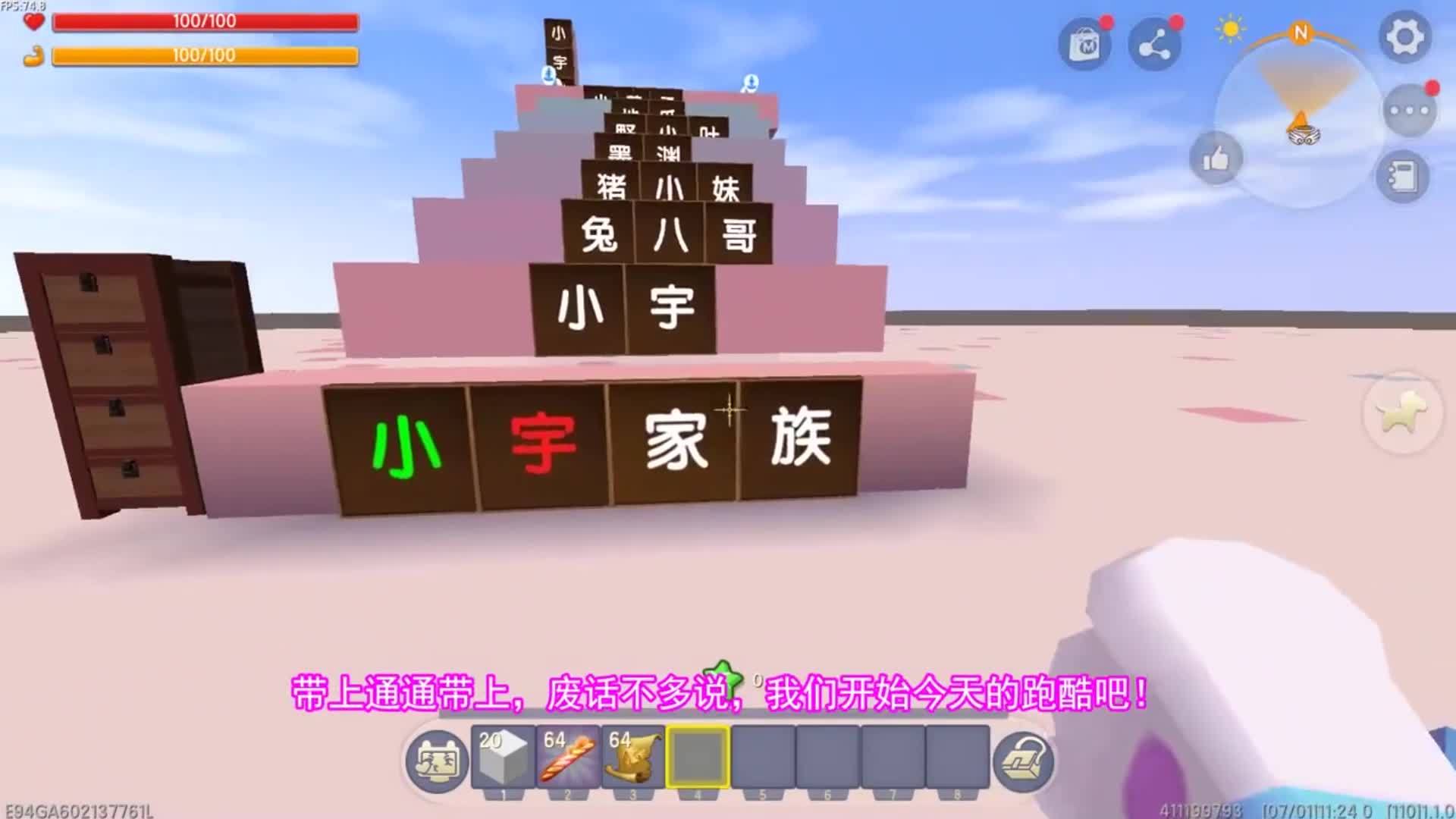 小宇家族跑酷,问答环节最有意思,却让兔八哥伤心了