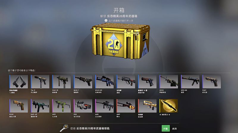 CSGO开箱:据说放好运来开箱的人全都白给了