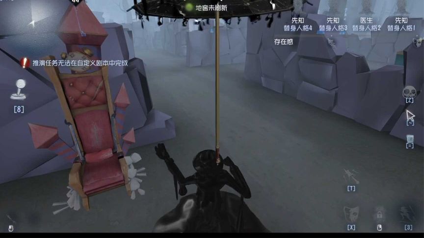 【第五人格】宿伞教程