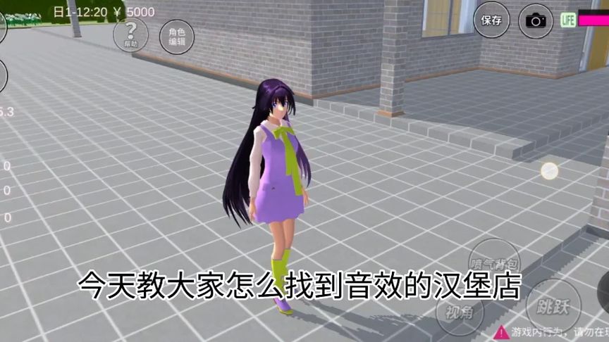 樱花校园模拟器:如何找到隐藏的汉堡店,我不是原创哈