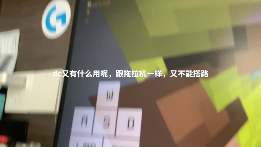 不要以为买了dc鼠标就能走搭了 #冰豹鼠标