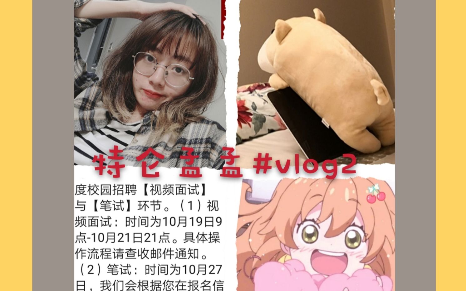 ...年秋招笔试你行吗![中国银行|农业银行|工商银行|建设银行]笔经分享～