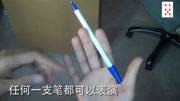 罕见的入门转笔教学