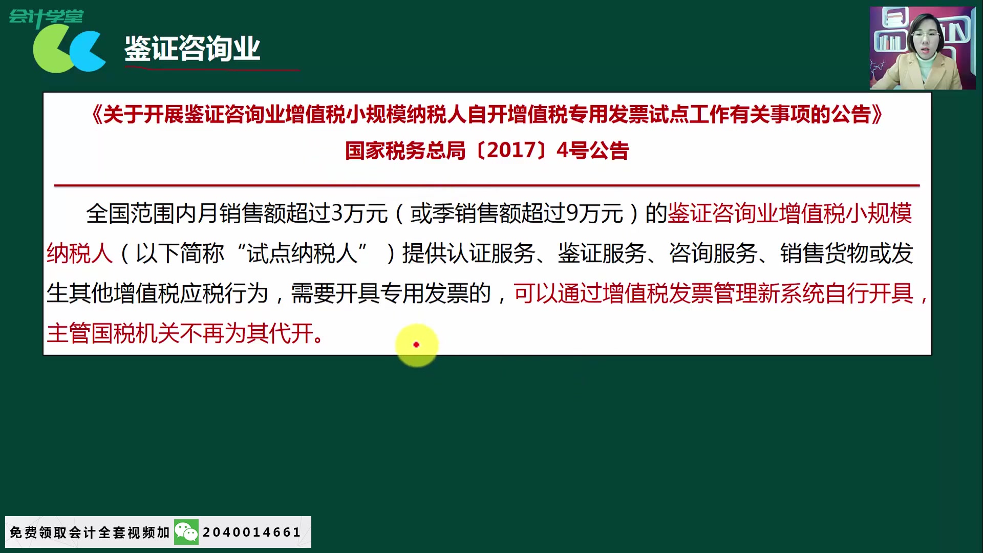 小规模如何报税_小规模纳税人成本结转_小规模纳税人资产负债表