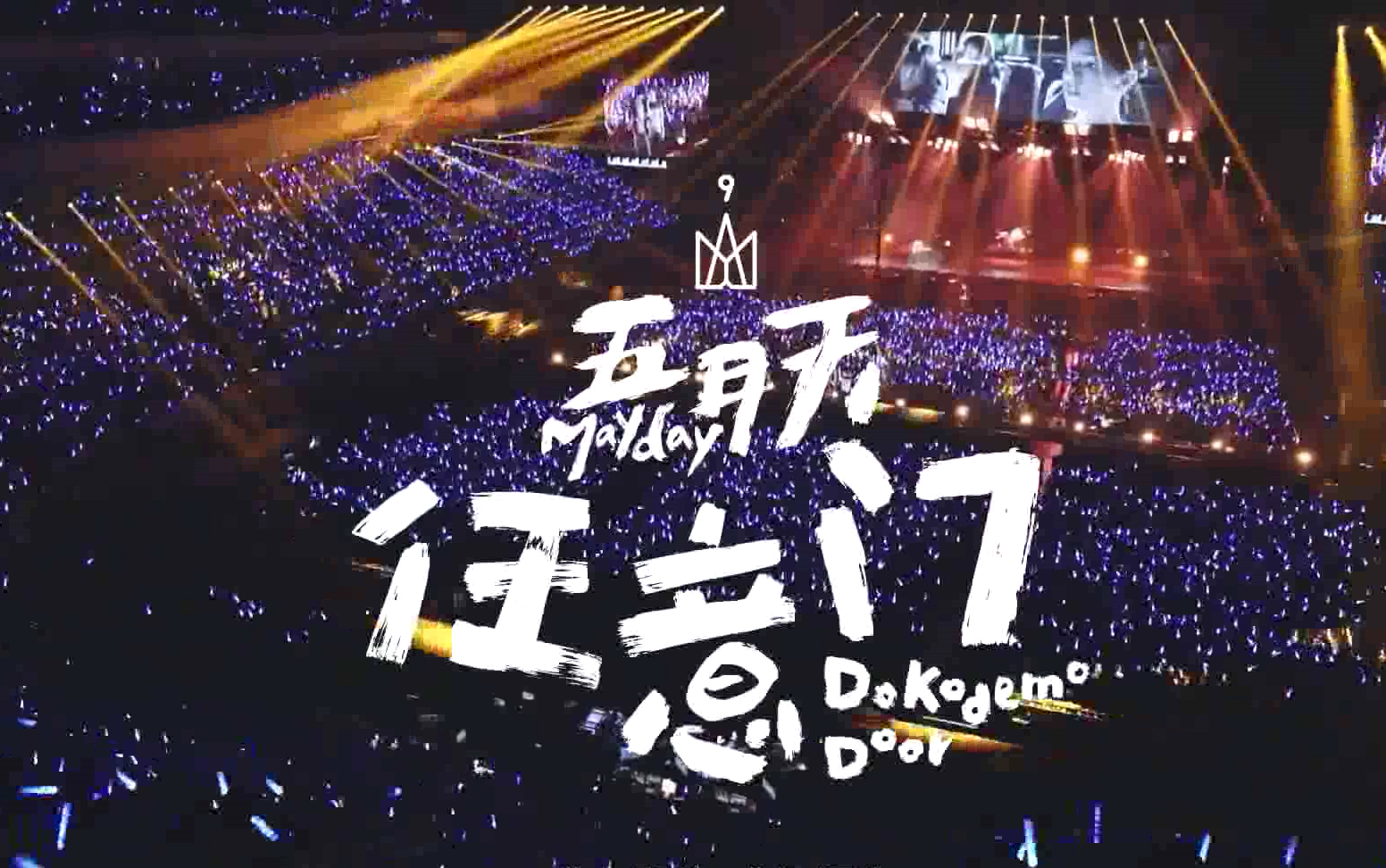 《任意门》——2017台湾铭传大学交流生纪念视频