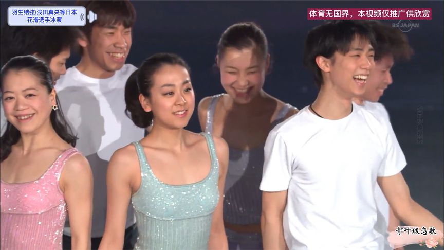 羽生结弦浅田真央等7位花滑选手2014冰演,《青叶城恋歌》配乐