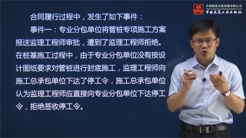 2021一级建造师一建建筑实务龙炎飞 案例专项突破 第02节 案例二
