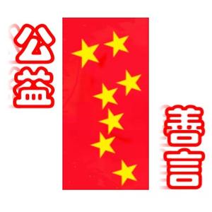 传媒公益行 