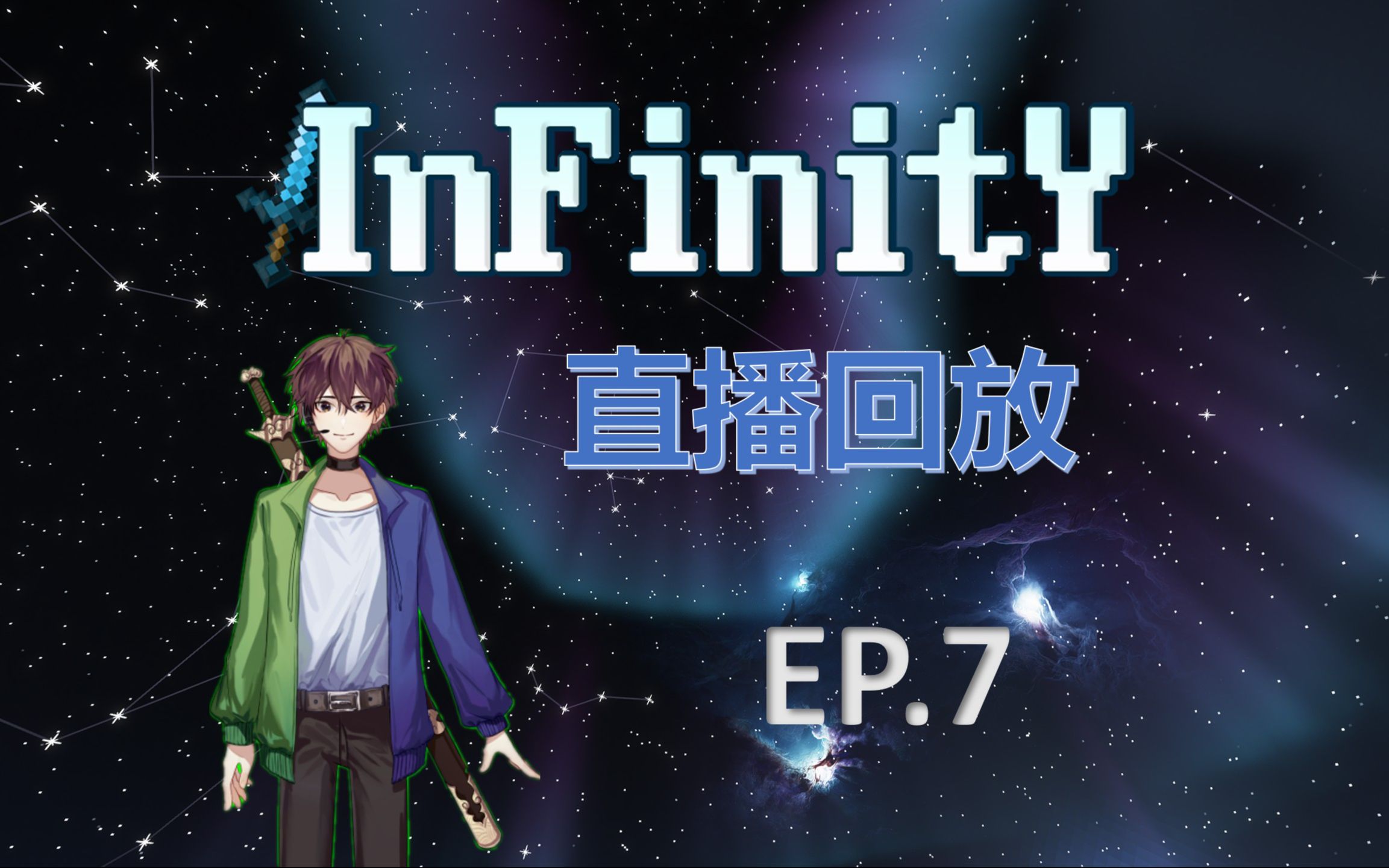 Infinity无限 EP.7 地狱堡垒&猪灵交易【我的世界海福的1.18.1冒险向多...