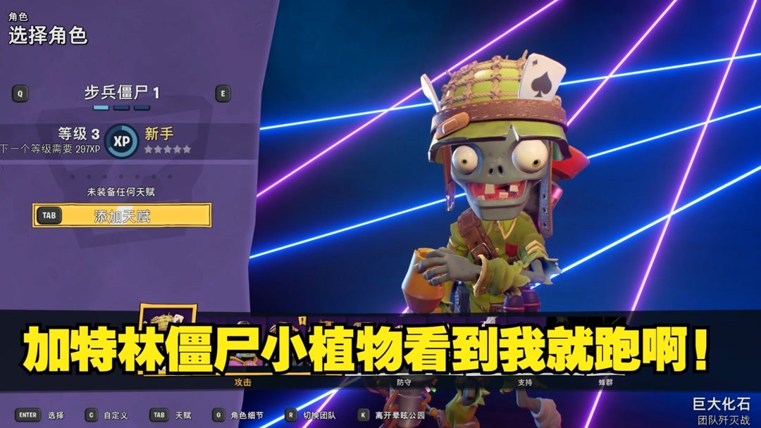 植物大战僵尸和睦小镇保卫战:加特林僵尸小植物看到我就跑啊!