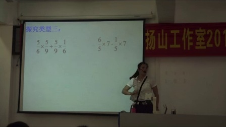 乘法运算定律在分数中的应用(蔡王玉)