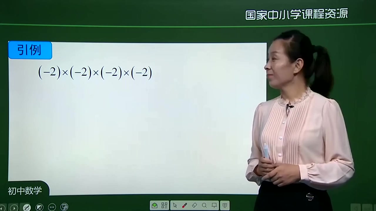 七年级数学上册 初一数学上册 同步视频配知识点习题课件 部编版 新...