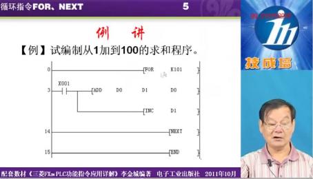 三菱PLC教程104-15 循环指令FOR_NEXT