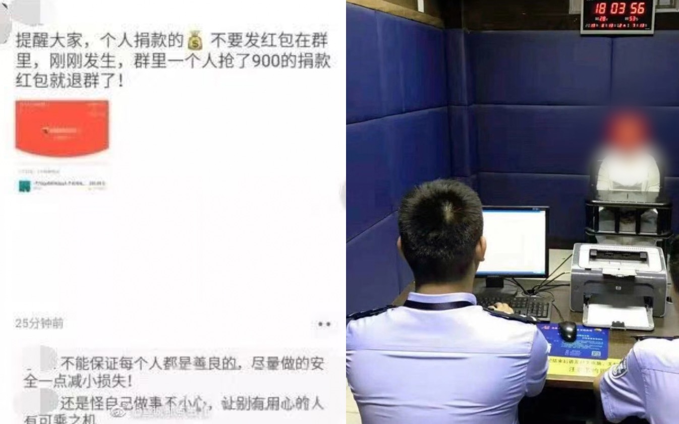 女子救灾群内抢900元红包后退群,拒不退还被行拘