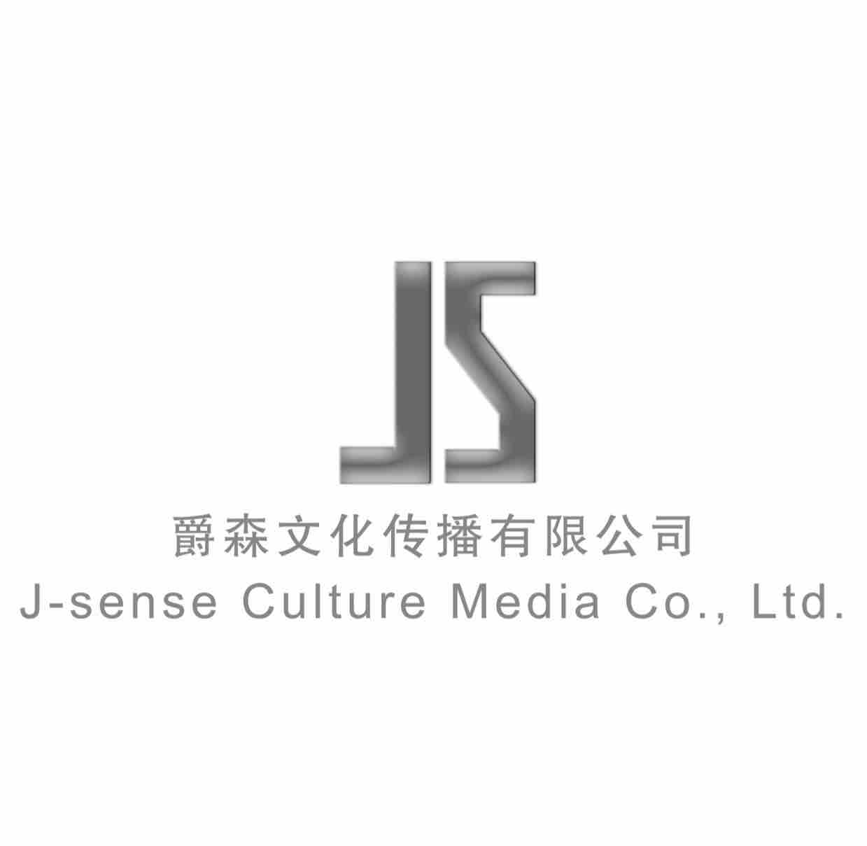 广州爵森文化传播 