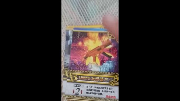 今天来抽荒野行动卡牌,居然有四颗星的!