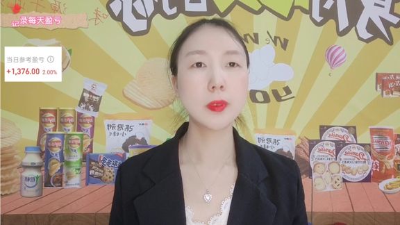 点点记录股票盈亏