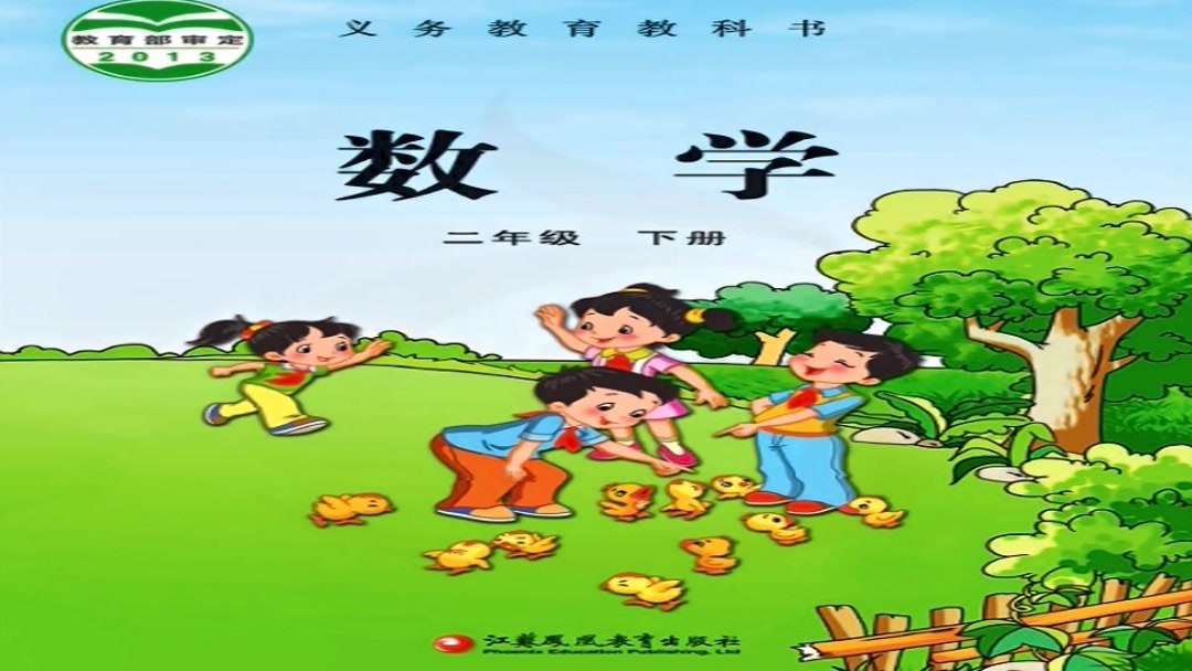 认识直角、锐角和钝角