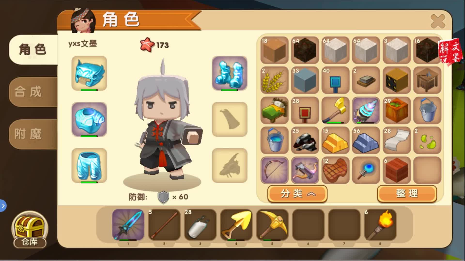 迷你世界极限生存 给牛场装上滑块