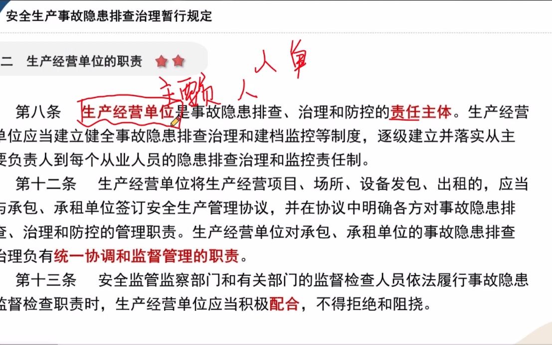 P09部门规章