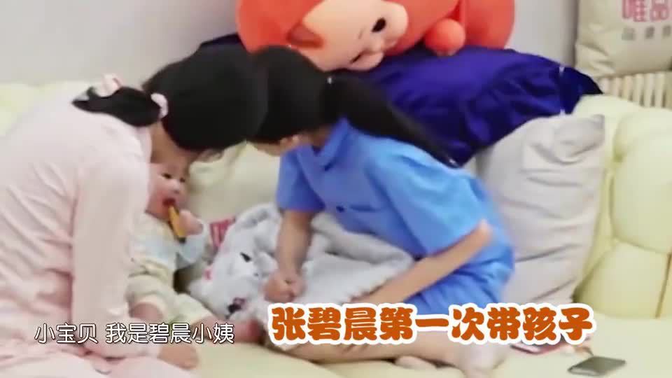 张碧晨第一次抱孩子,尽显母爱风范!