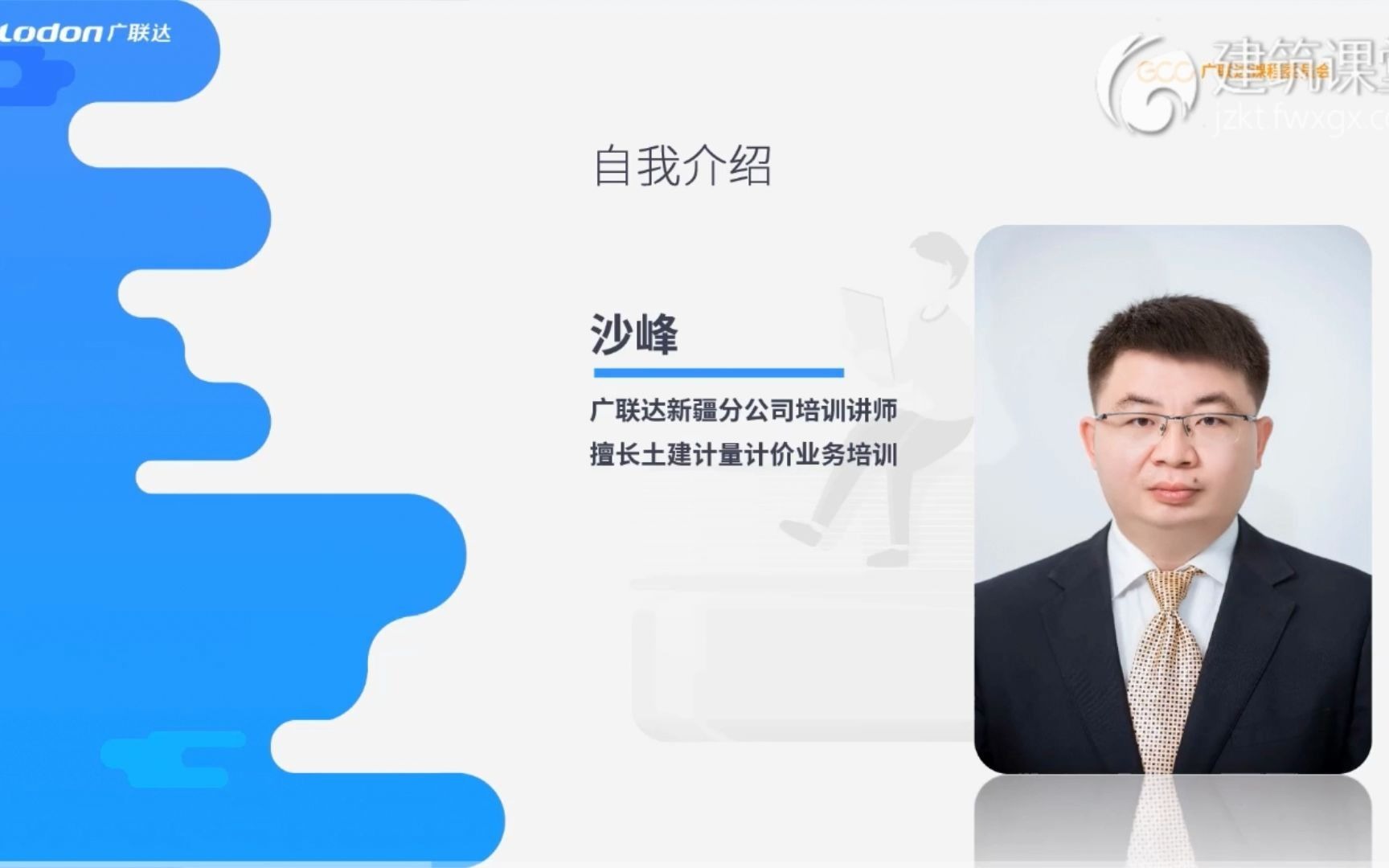 进阶必备-装修专题1-课程培训体系以及课程定位