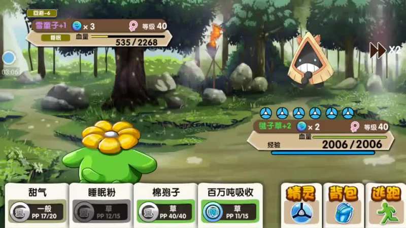 口袋妖怪复刻之抓捕皮卡丘的攻略